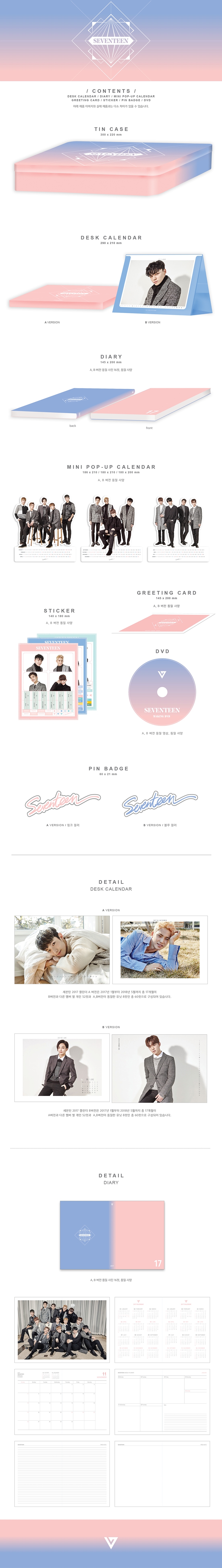 SEVENTEEN – 2017 CALENDAR (A VER) - Shimshop B2B
