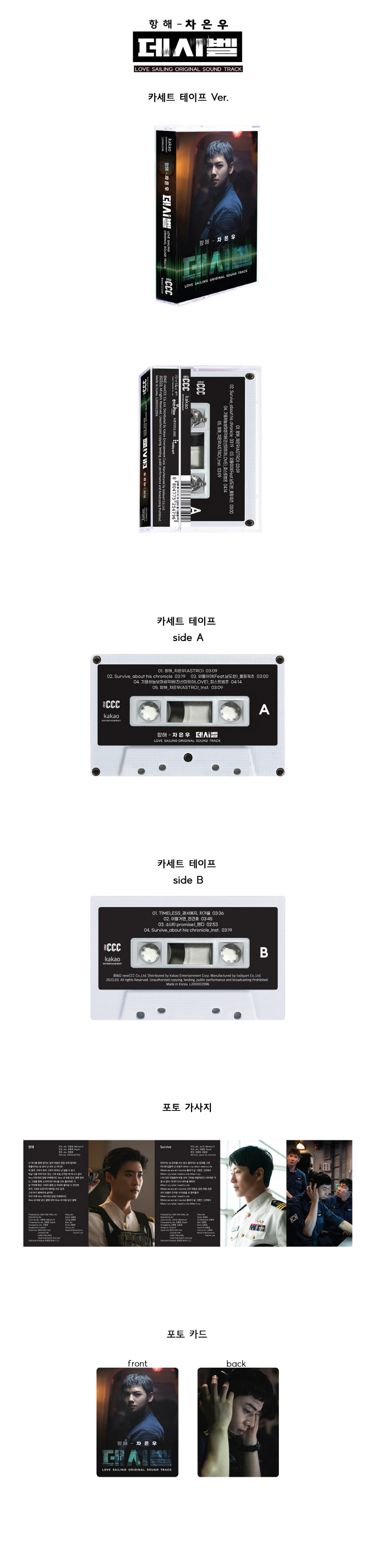 DECIBEL OST (CASSETTE TAPE VER.) - Shimshop B2B