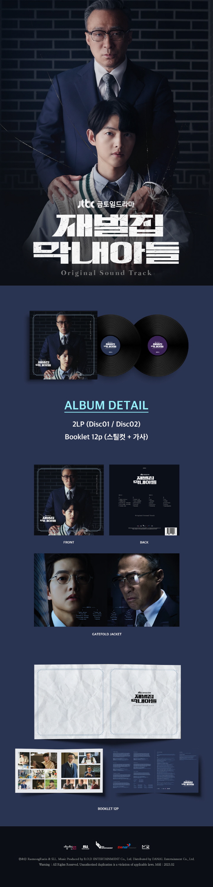 REBORN RICH OST – JTBC DRAMA [2LP] - Shimshop B2B