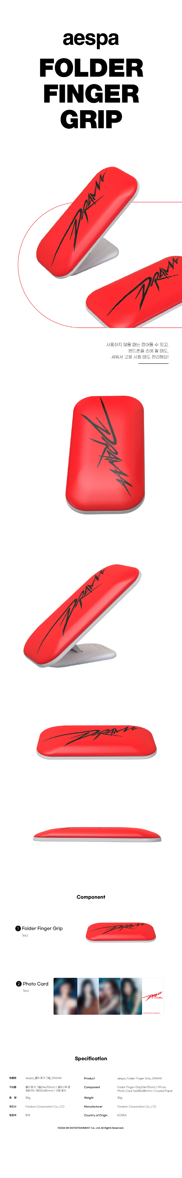 AESPA – FOLDER FINGER GRIP – DRAMA [WINTER VER] - Shimshop B2B