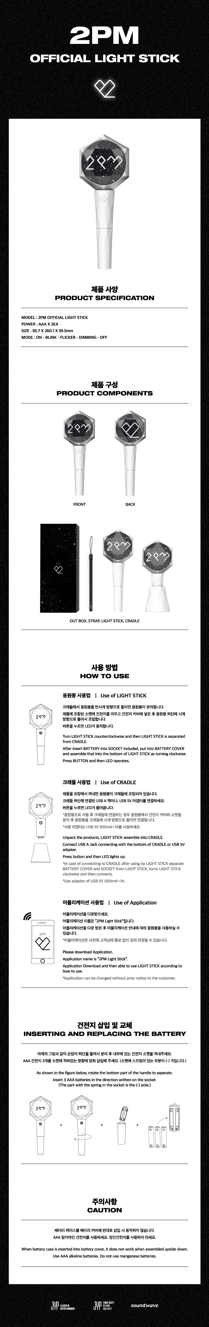2PM Official Light Stick - Shimshop B2B