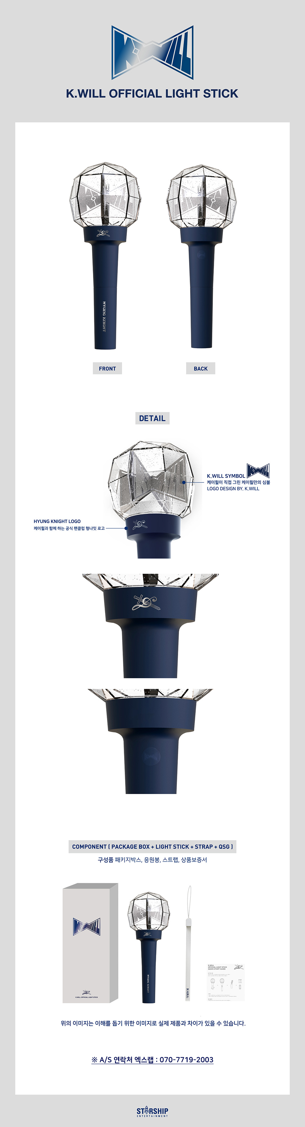 K Will Official Light Stick - Shimshop B2B