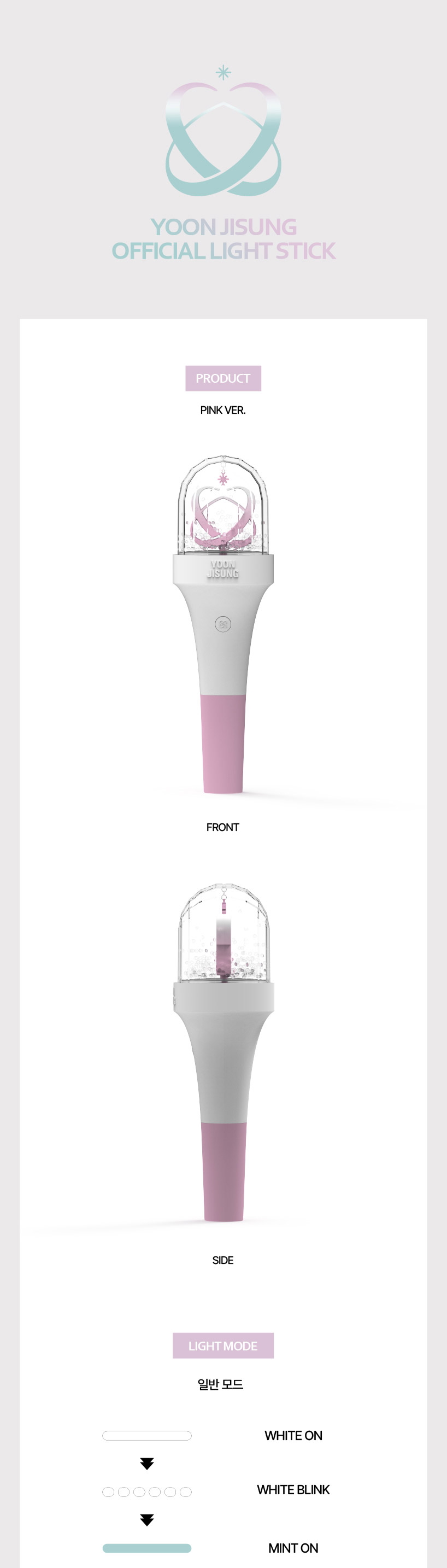 YOON JISUNG LIGHT STICK (PINK VER.) - Shimshop B2B